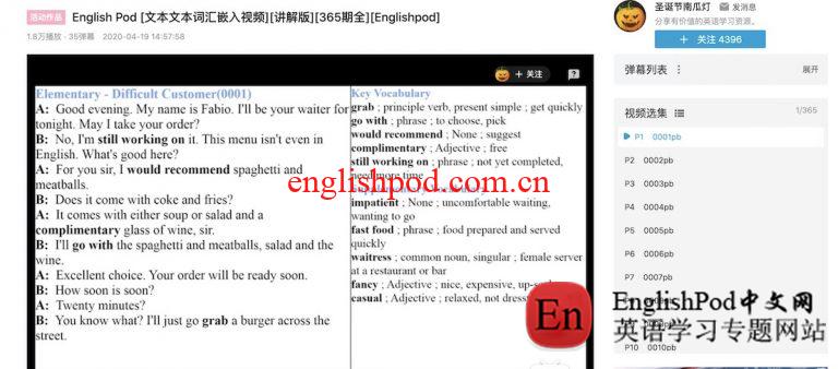 EnglishPod在线资源分享：B站讲解视频，365期全 - EnglishPod中文网