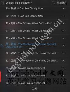 EnglishPod在线资源：手机上随时听，还有文本和笔记整理！ - EnglishPod中文网